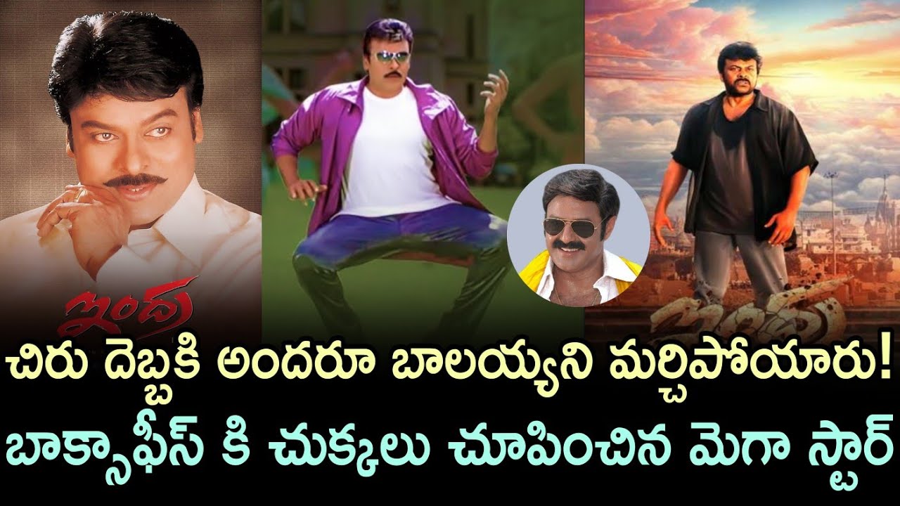 Indra Movie Box Office Records & Interesting Facts | Mega Star ...