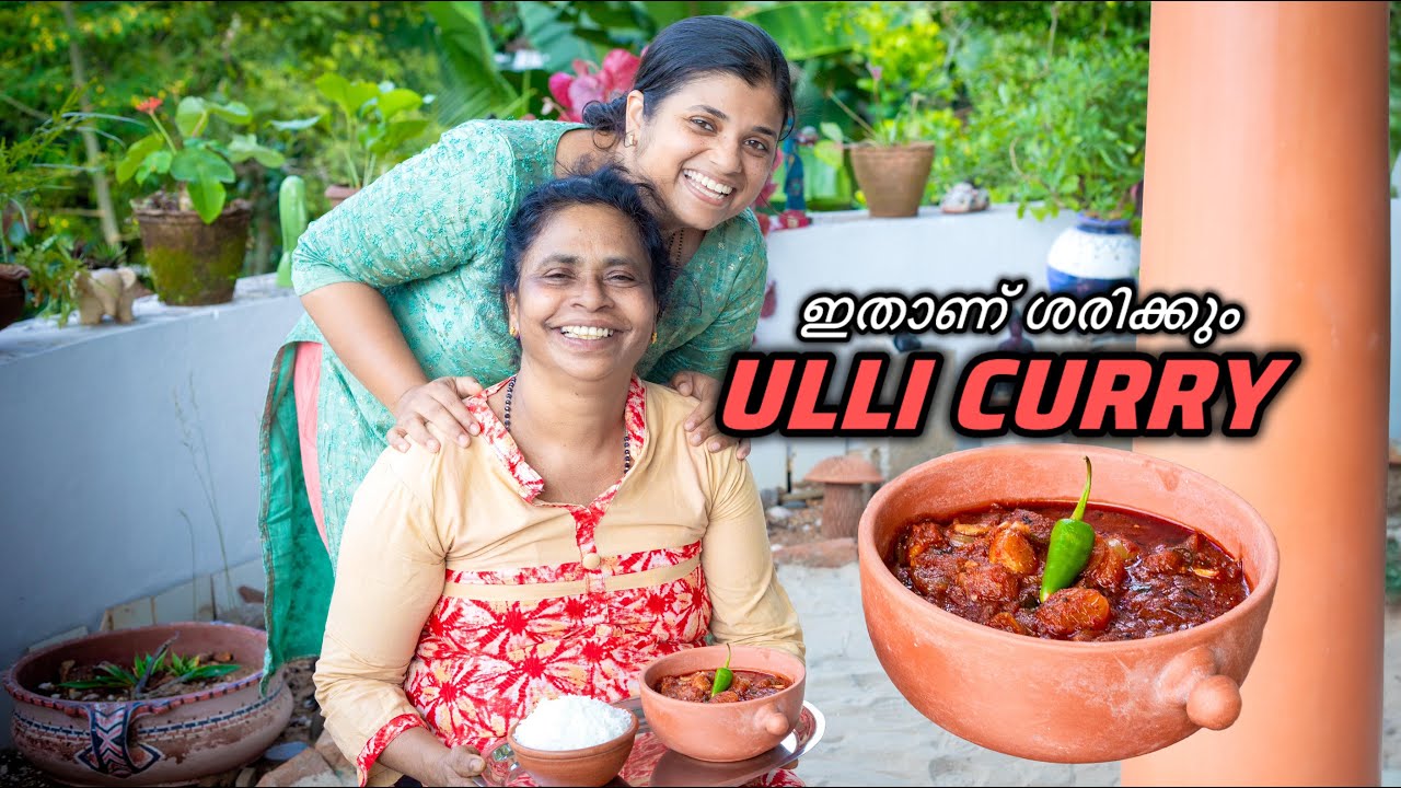 ഉള്ളിക്കറി ഒരു പ്രാവശ്യം എങ്കിലും ഇതുപോലെ വെച്ച് നോക്കൂ😋👌 | Ulli Curry ...