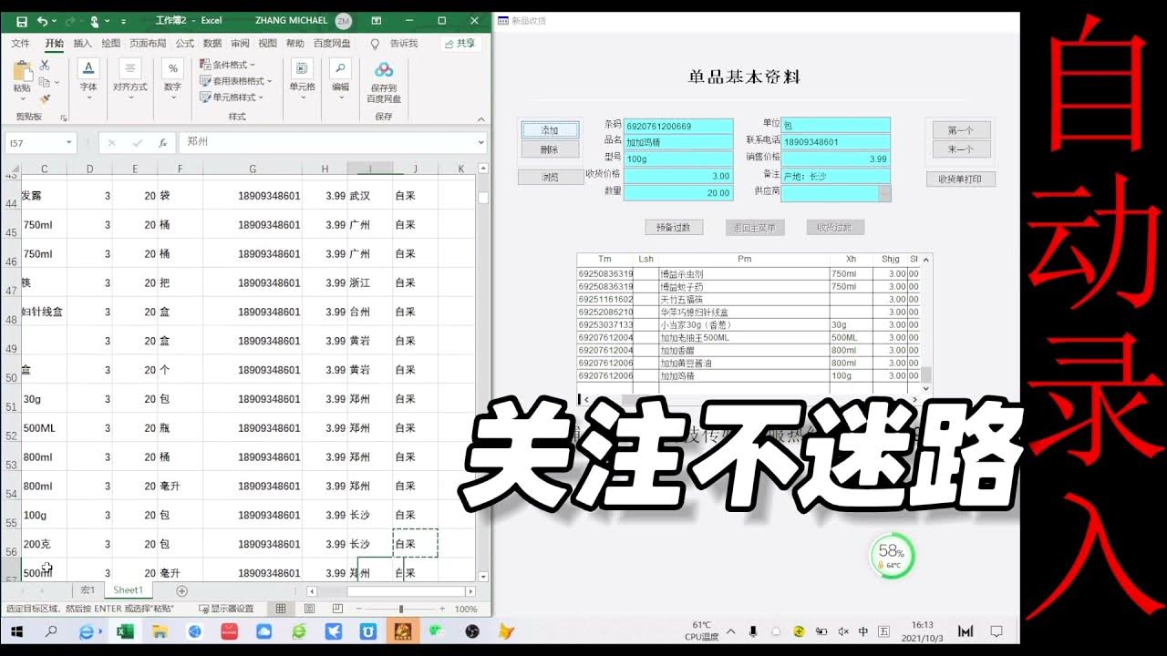 Excel数据自动化处理分析对比筛选抓取软件程序定制开发电脑自动化录入数据手机app数据自动录入软件程序定制开发数据库软件程序定制开发代理处理