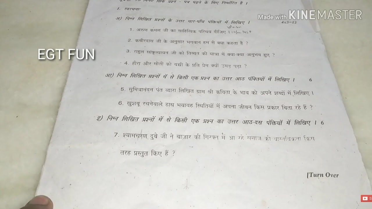 9th class Hindi paper 1 final exam question paper || SA2 2019 || - YouTube