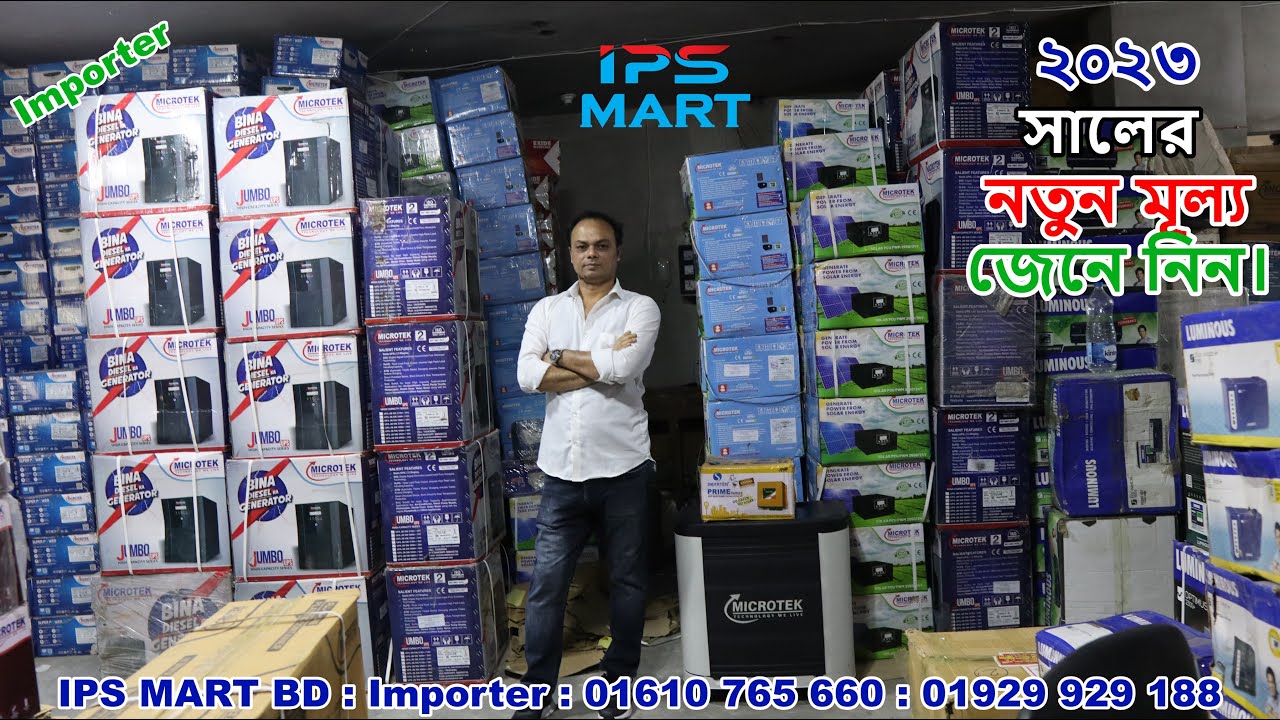 MICROTEK IPS | Microtek Solar IPS Price 2023 || Microtek Solar Panel ...