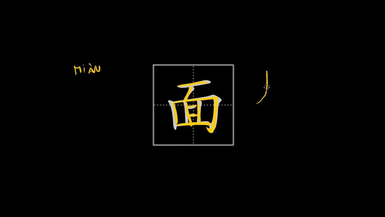 How To Write Chinese Characters face Surface YouTube how-to-write-chinese-characters-face-surface-youtube