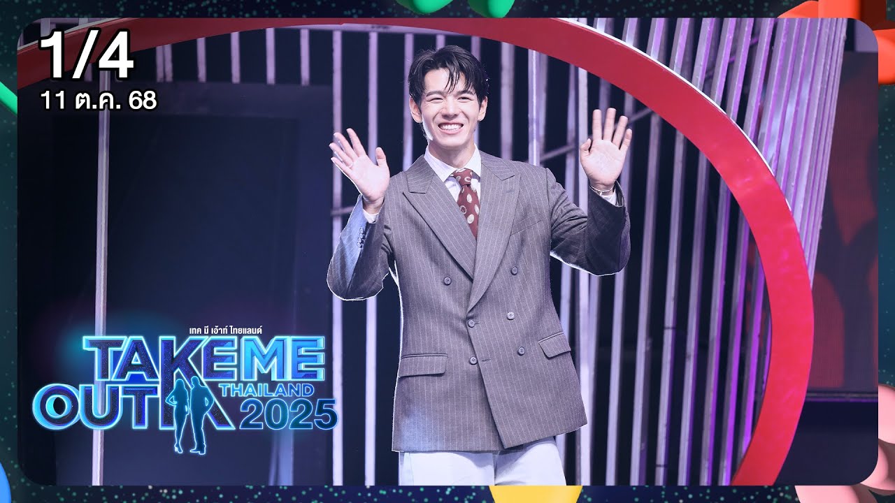 Yi Gao 1/4 - เทคมีเอาท์ไทยแลนด์ 2025 EP.25 (11 ต.ค. 68) - YouTube