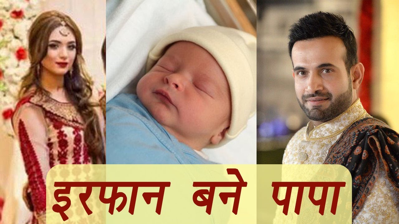 Irfan Pathan Becomes A Father Blessed With A Baby Boy YouTube irfan-pathan-becomes-a-father-blessed-with-a-baby-boy-youtube