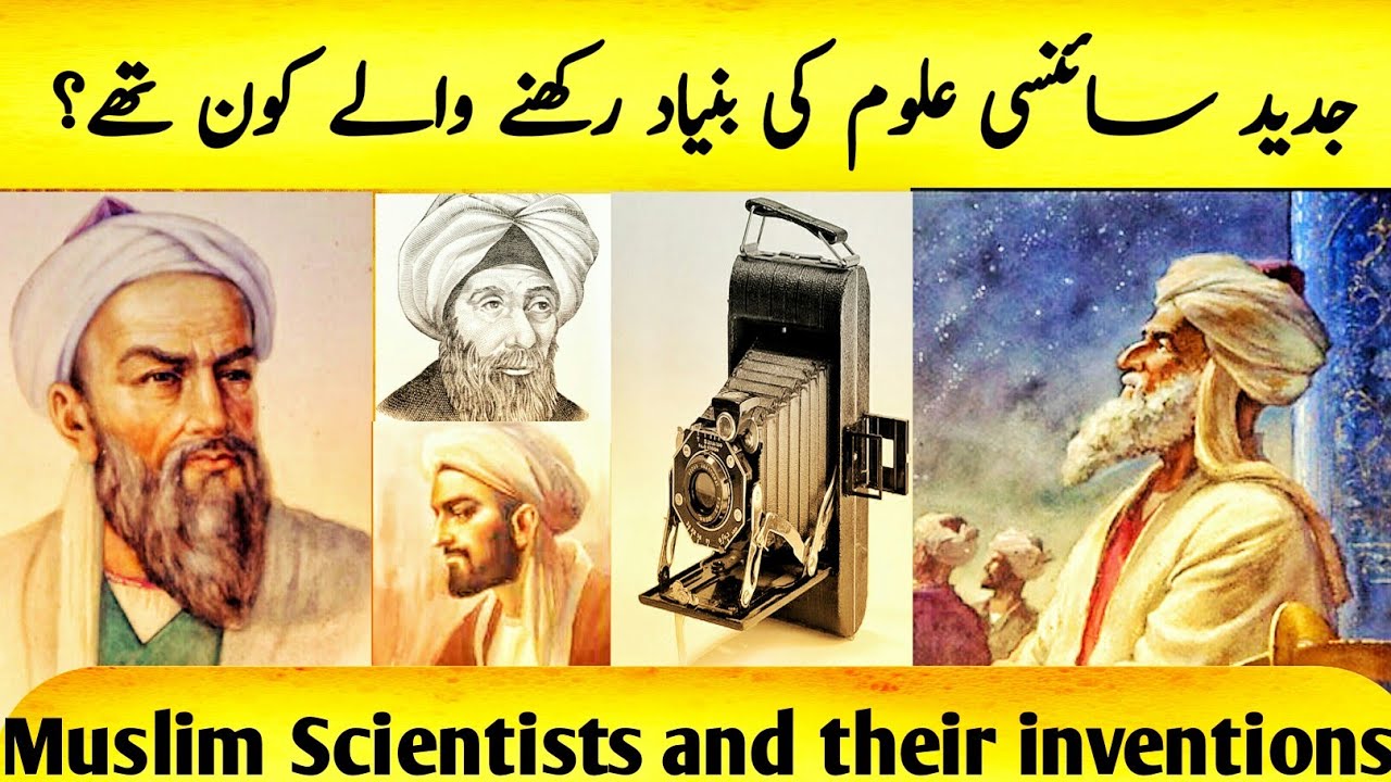 Muslim Scientists and their invention which shaped the modern world ...