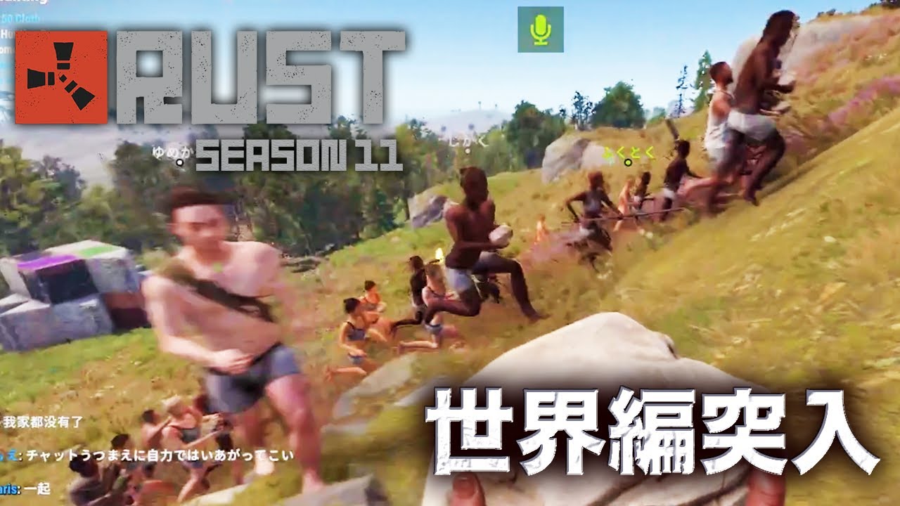 加藤純一のRUST Season11ダイジェスト PART2【2024/04/19】 - YouTube