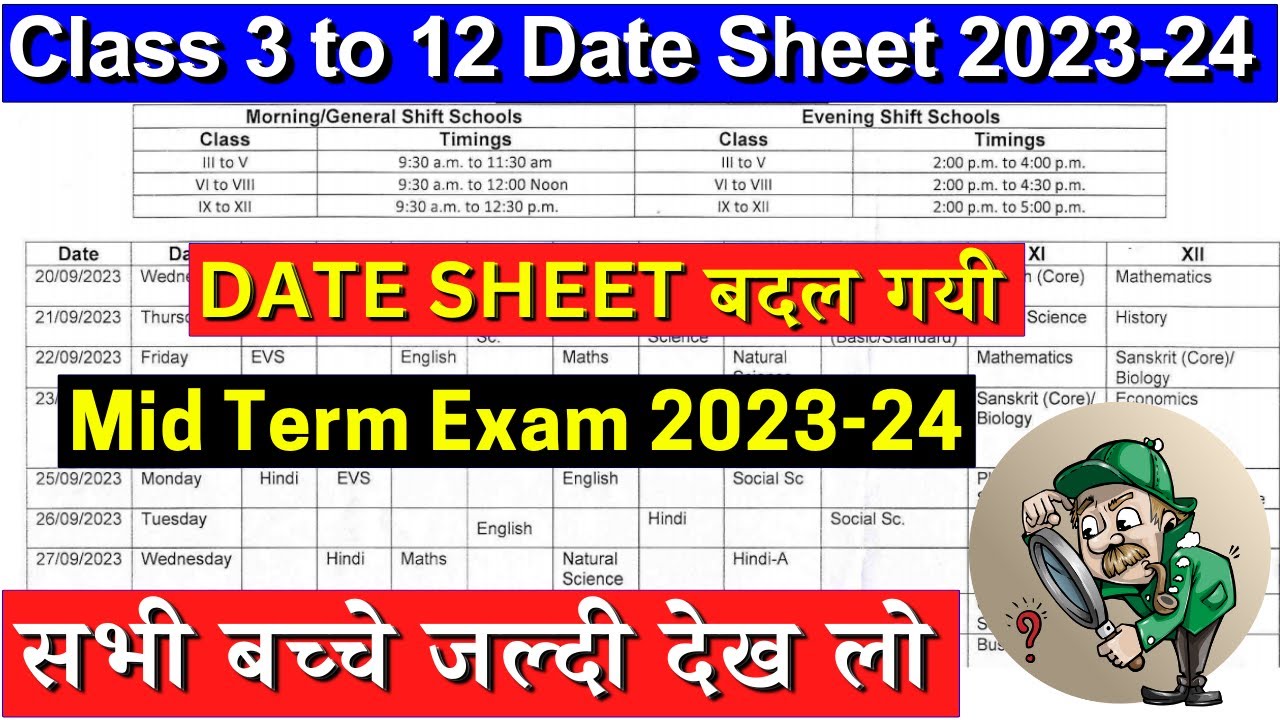 class 3rd to 12th mid term date sheet 2023-24 बदली गयी | mid term date ...
