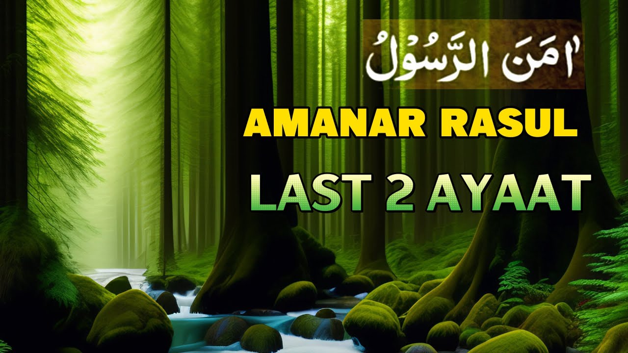 LAST 2 AYAAT | AMANAR RASUL | امن الرسول | SURAH BAQARAH | AYAAT 285 ...