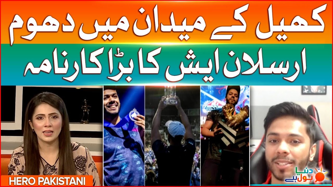 Tekken Champion In Pakistan | Arsalan Ash Exclusive Interview | Dunya BOL Hai - YouTube