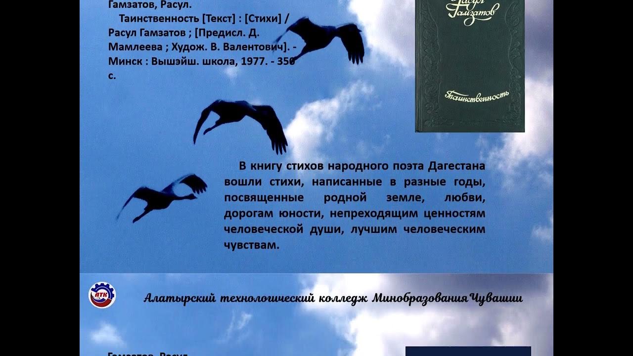 Расул Гамзатов. Виртуальная выставка к 100 - летию поэта. - YouTube