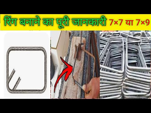 रिंग कैसे बनाएं | Sariya ring Kaise banaen || - YouTube