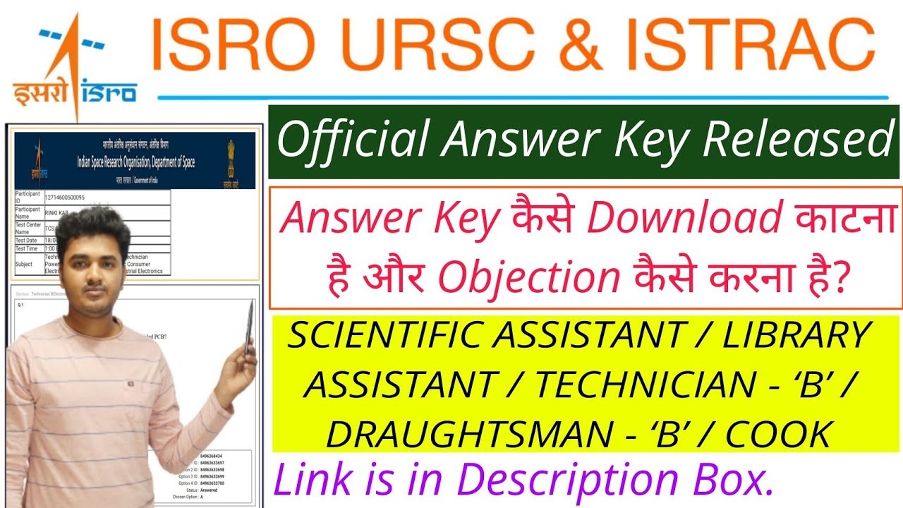 ISRO URSC Answer Key 2024 Out | ISRO URSC ISTRAC Official Answer Key ...