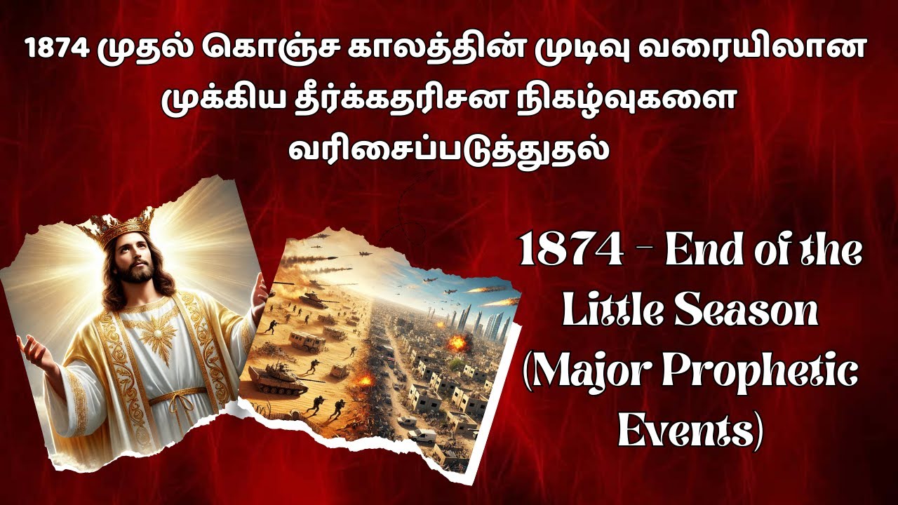 Sequencing Major Prophetic Events from 1874 to the End of the Little ...