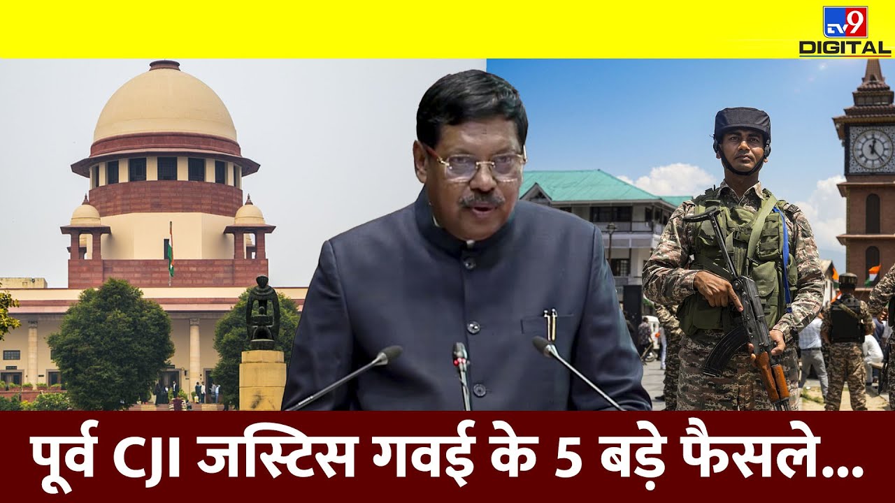ये रहे पूर्व Cheif Justice Of India,BR Gavai के 5 बड़े फैसले ! | Indian ...