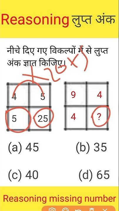 Reasoning missing Number Puzzle।।#short, Short vedio,#reasoning Short,#Missing number Short ...