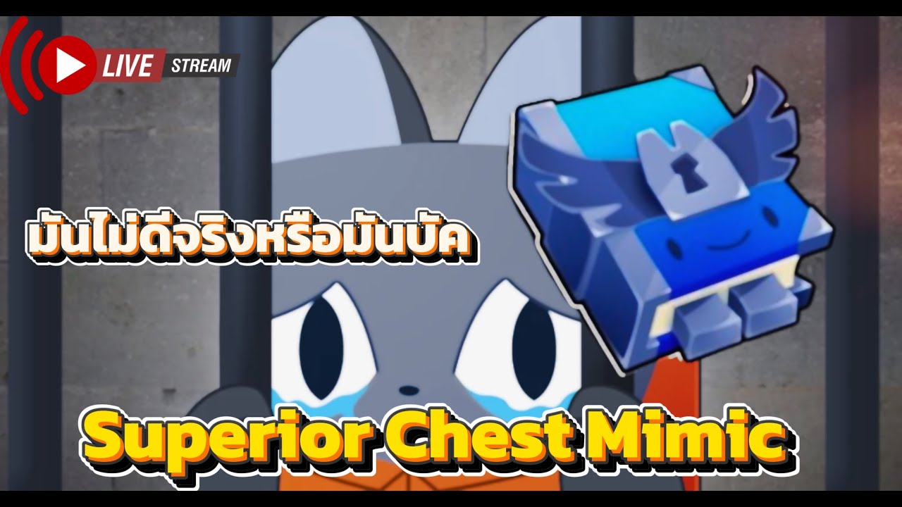 Superior Chest Mimic มันบัคหรือว่า... #petsim99 #roblox - YouTube
