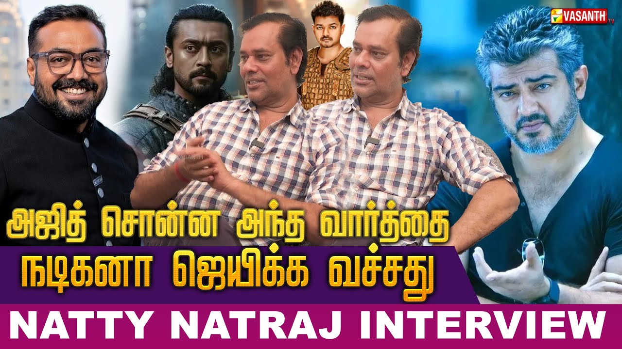 Ajith சொன்ன அந்த வார்த்தை😇 தான் நடிகனா ஜெயிக்க வச்சது🥰 Natty Natraj ...