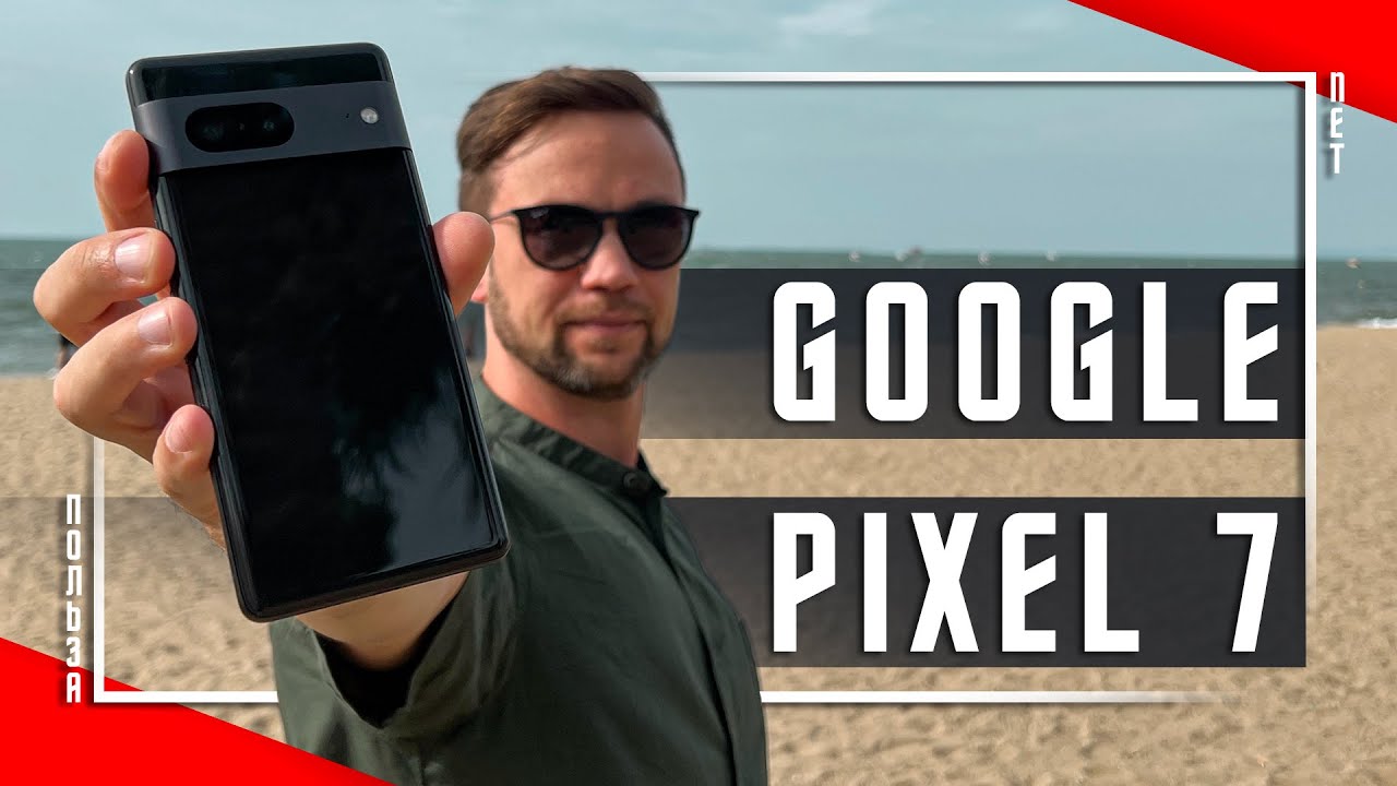 ПОЛНЫЙ ПРОВАЛ ?🔥СМАРТФОН GOOGLE PIXEL 7 ВЫГОДА ИЛИ ЛОВУШКА ? СРАВНЕНИЕ ...