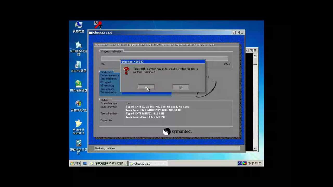 萬用 ghost xp 安裝教學 - YouTube