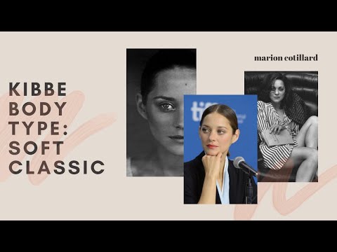 Kibbe Type Style Analysis: SOFT CLASSIC: Marion Cotillard