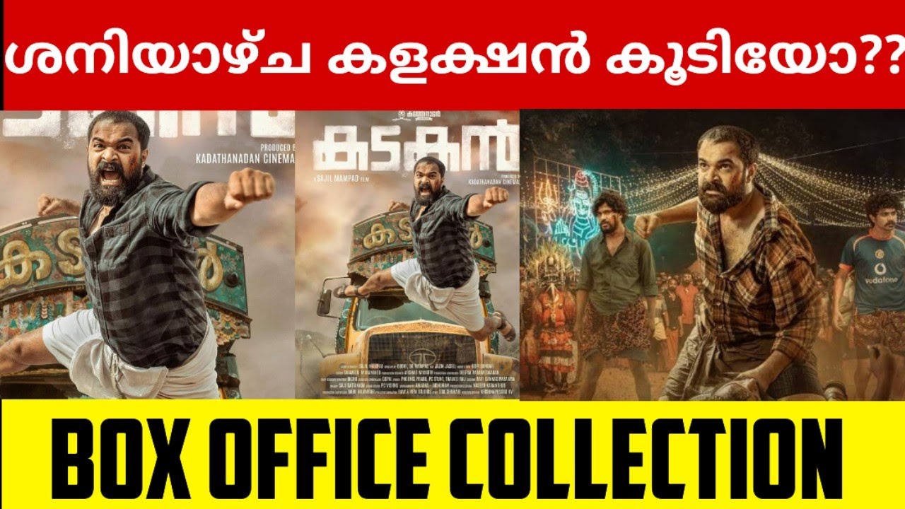 Kadakan Movie Saturday Box Office Collection | Kadakan 2 Day's Box ...