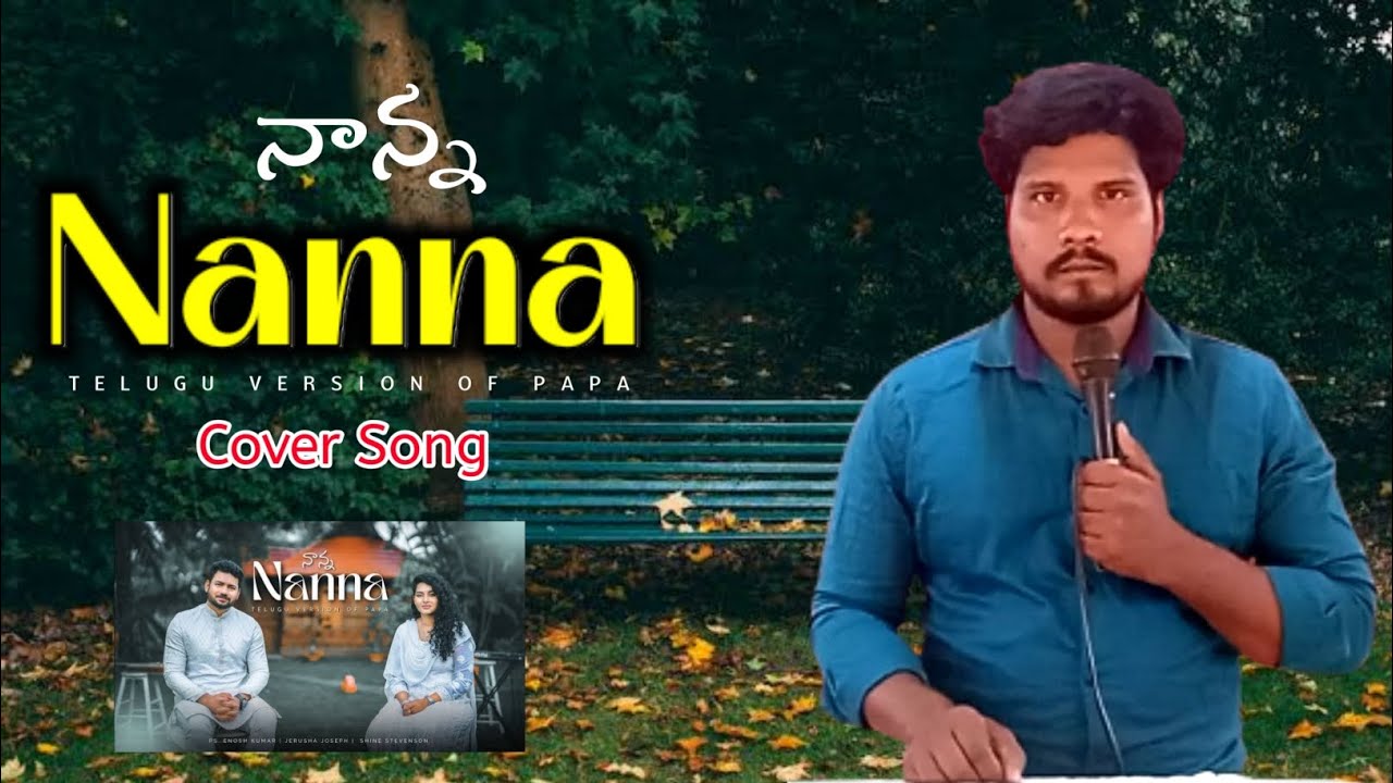 NANNA-నాన్నా | TELUGU VERSION | Bro. ABHAY PRAVEEN | NANNA COVER SONG ...
