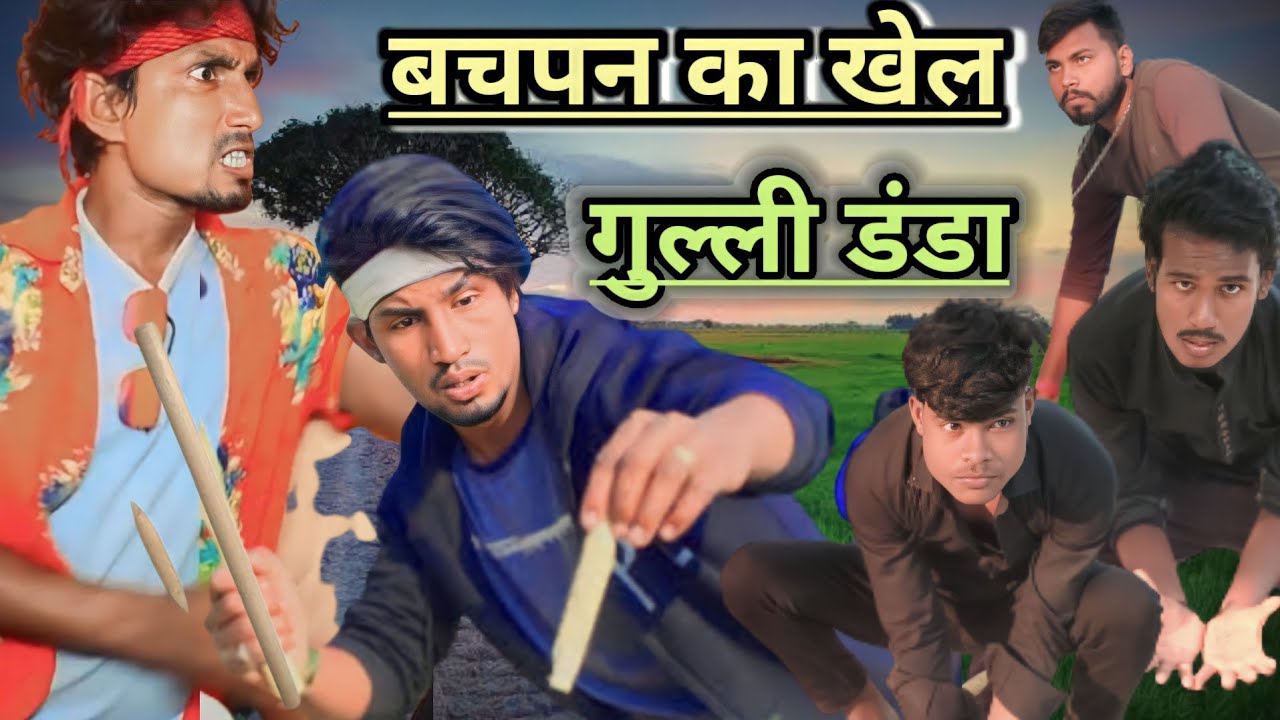 बचपन का खेल ' गुल्ली डंडा ' || Gilli Danda || Mani Meraj Vines ...