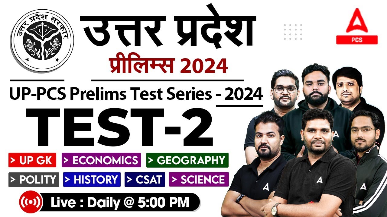 UPPCS PRE TEST SERIES 2024 Free| UPPCS Practice Set-2 | All Subjects ...