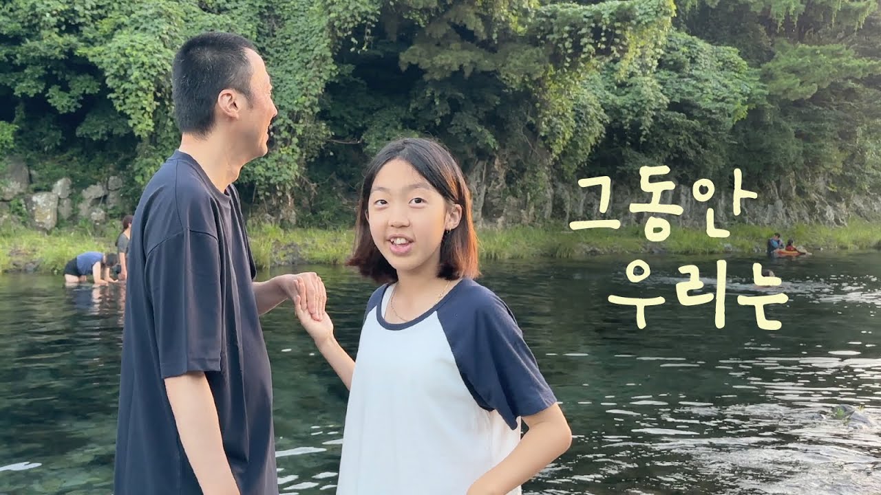 그동안 우리는 arowa + arowana + doo 2023 - YouTube