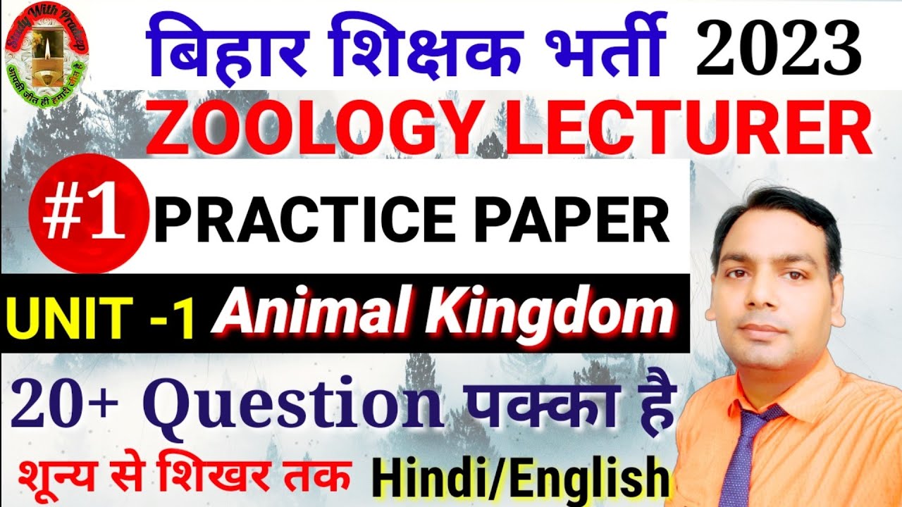 Bpsc pgt zoology classes| Animal kingdom most important questions for ...