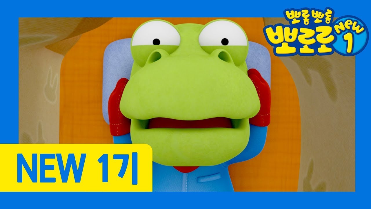 뽀로로 New 1 39화 나도 자고 싶어요 과연 크롱은 꿀잠을 잘 수 있을까요 뽀로로 1기 리뉴얼 Youtube