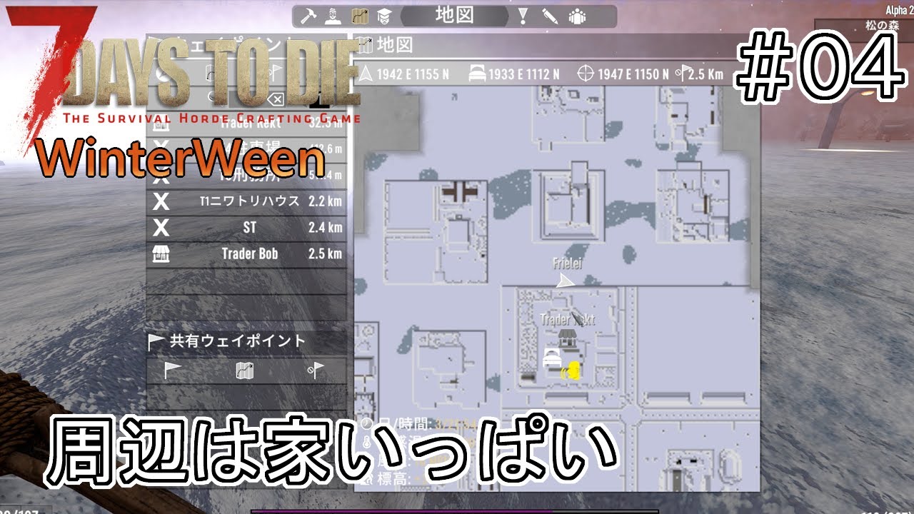 7DTD-WinterWeen(a21) ♯04 埋まってる家の探索が楽しくて問題先延ばしw【狂気64体 - YouTube