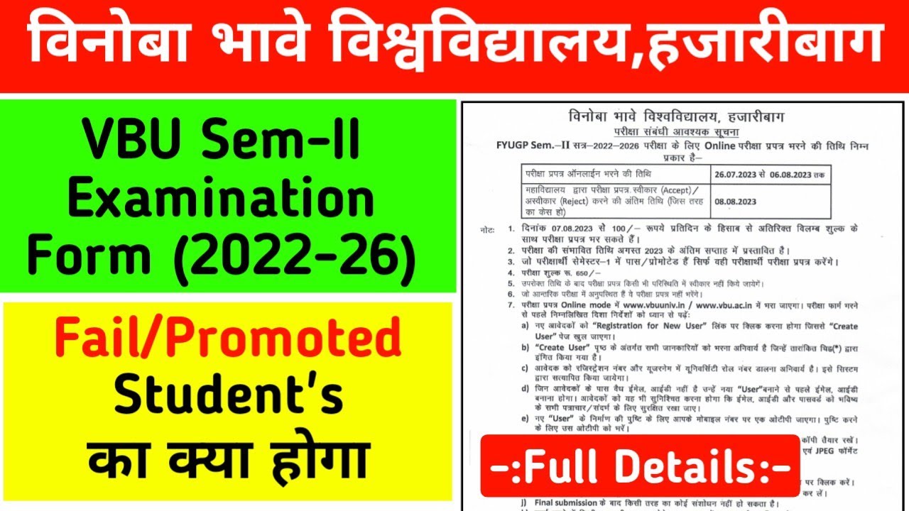 VBU Semester-2 Examination Form Notice 2023 | VBU Session 2022-26 FYUGP ...
