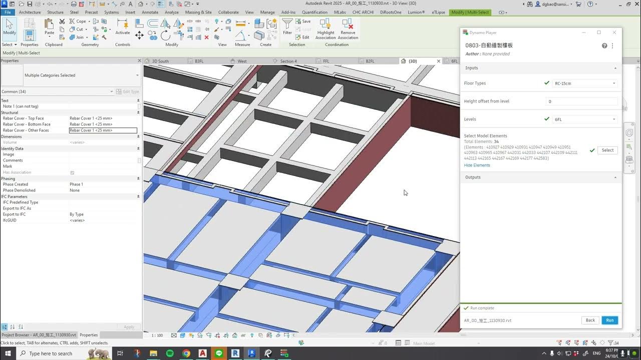 Dynamo -Auto create Floors from Columns and beams - YouTube