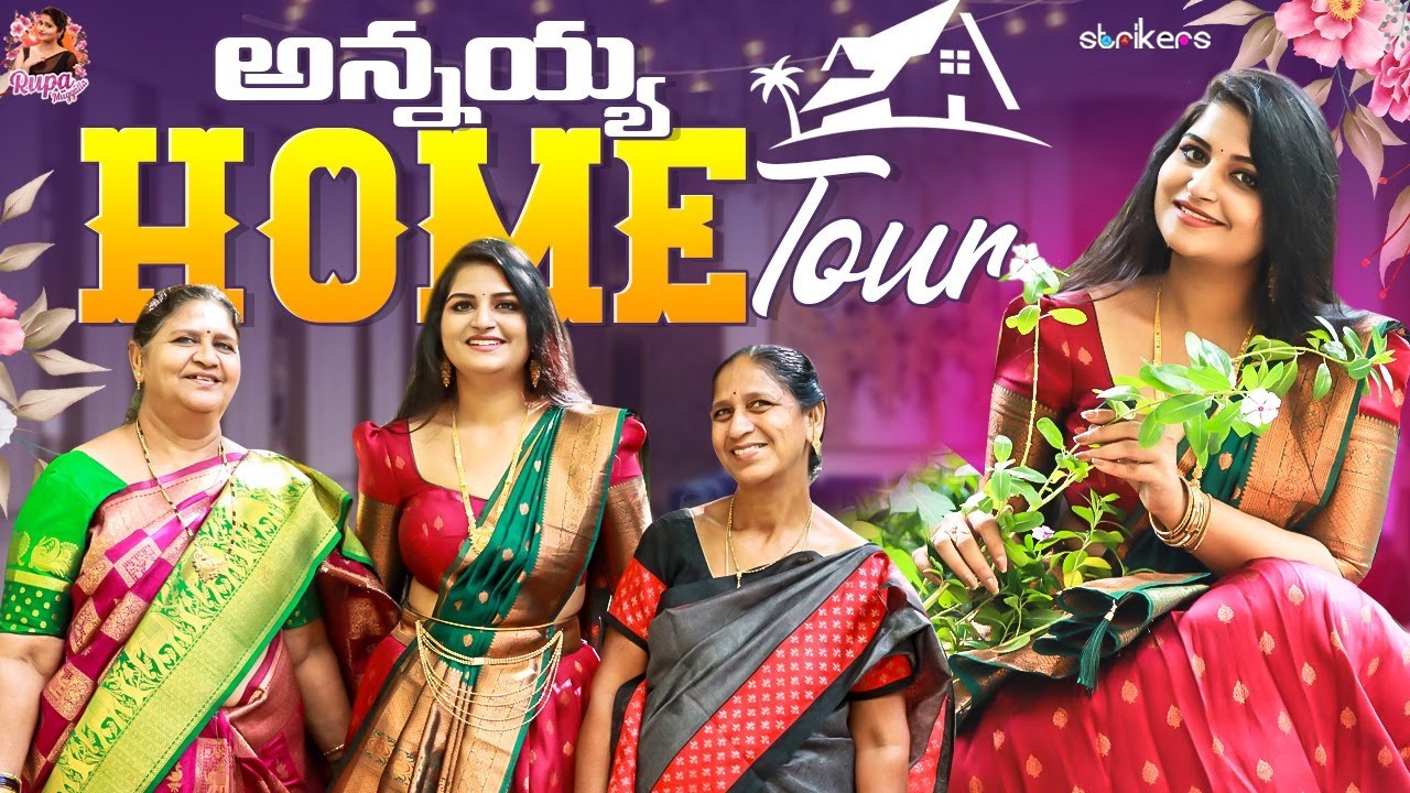 అన్నయ్య Home Tour || Rupa Muggalla || Rupa Muggalla Vlogs || Strikers ...