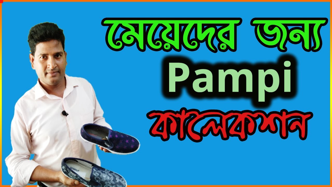 ডিস্কাউন্ট অফারে জুতা কিনুন।। মেয়েদের জন্য pampi কালেকশন। Leadies Pampi collection in bd - YouTube