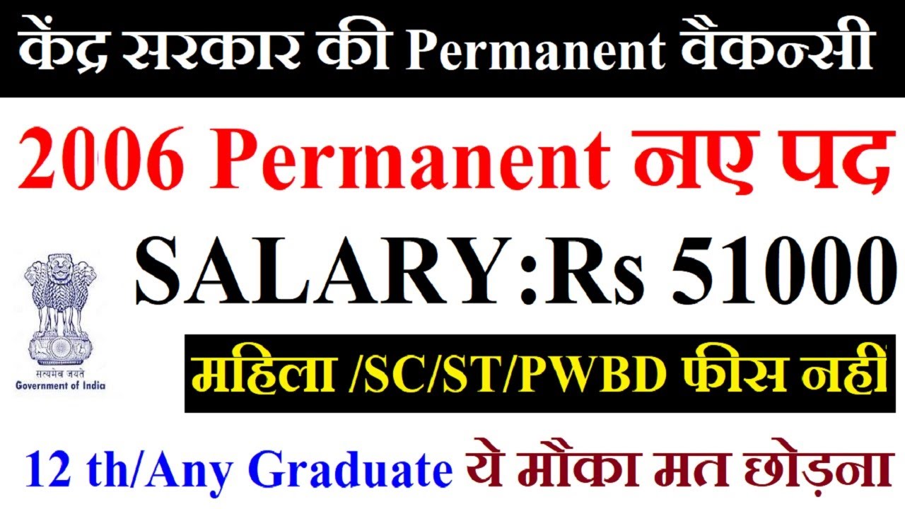 TOP CENTRAL GOVT. PERMANENT VACANCY 2024 | 2000+ VACANCY | Salary ...