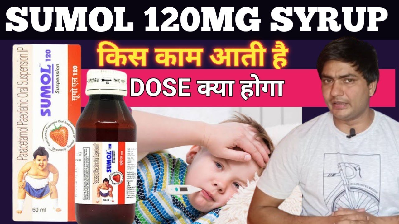 sumol 120 suspension | sumol 120 | sumol 120 mg syrup uses in hindi ...