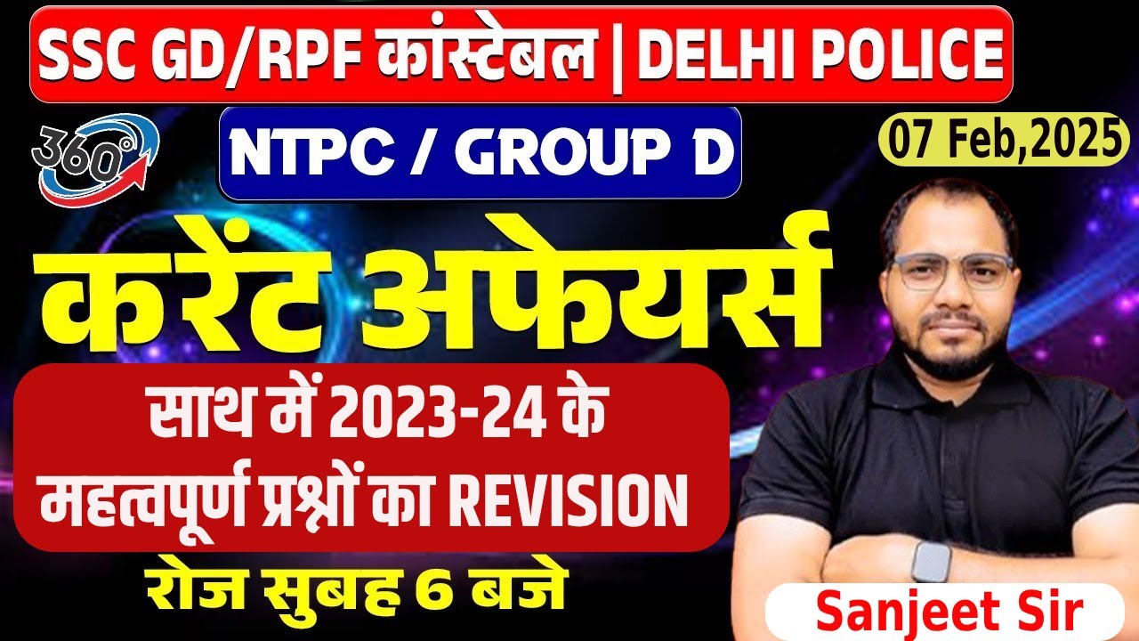 07 February 2025 Current Affairs | Daily Current Affairs For All Exam| Static GK | BY SANJEET ...