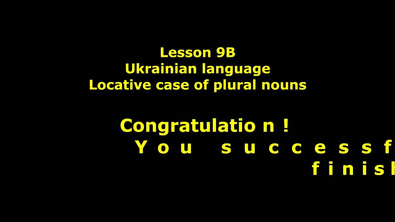 Lesson 9B. Locative case of plural nouns - YouTube