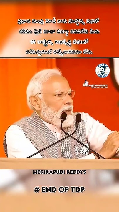 భోల్లిబాబు విజనరీ కి ఏమైంది || TDP-JSP-BJP Pblic meeting Floop Show || Modi Disappointed with ...