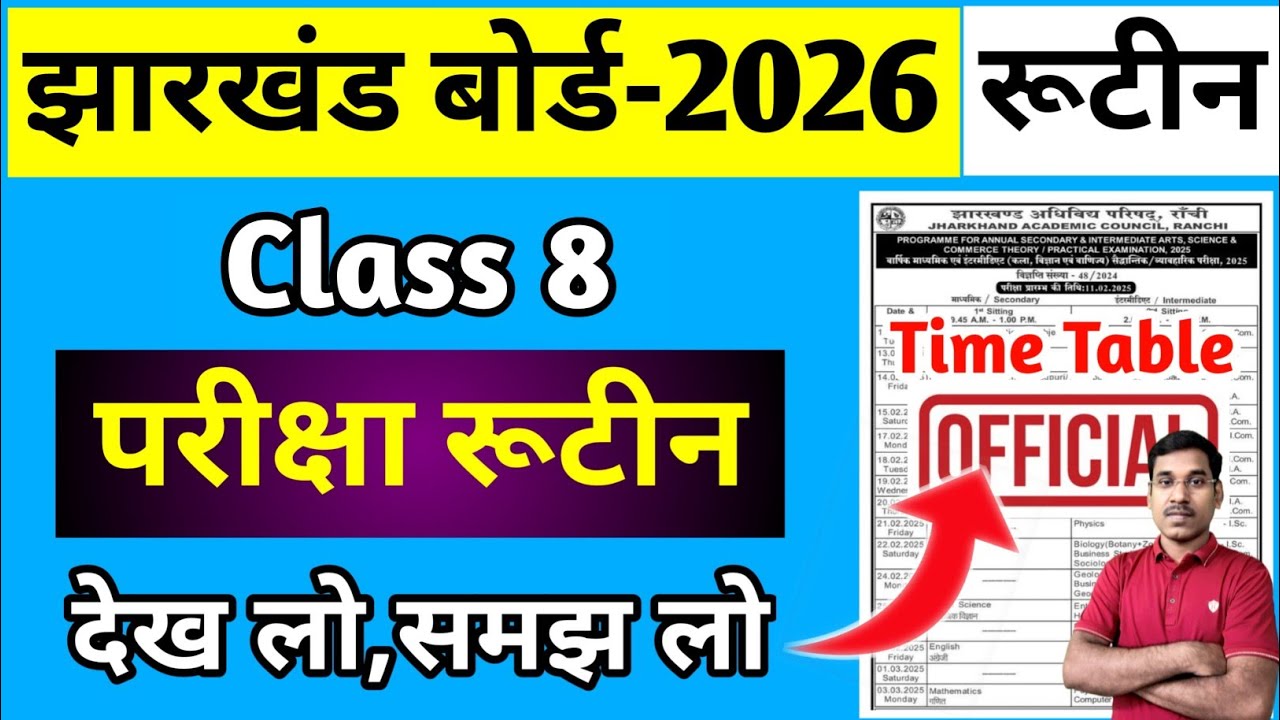 Jac Board Class 8 Exam Routine 2026 | JAC Board Exam Routine 2026 | Jac ...