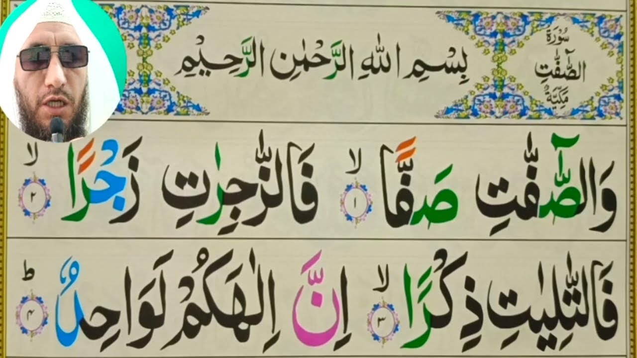 Surah As-Saffat Full ||Surah Saffat With Arabic Text (HD) ||Quran ...