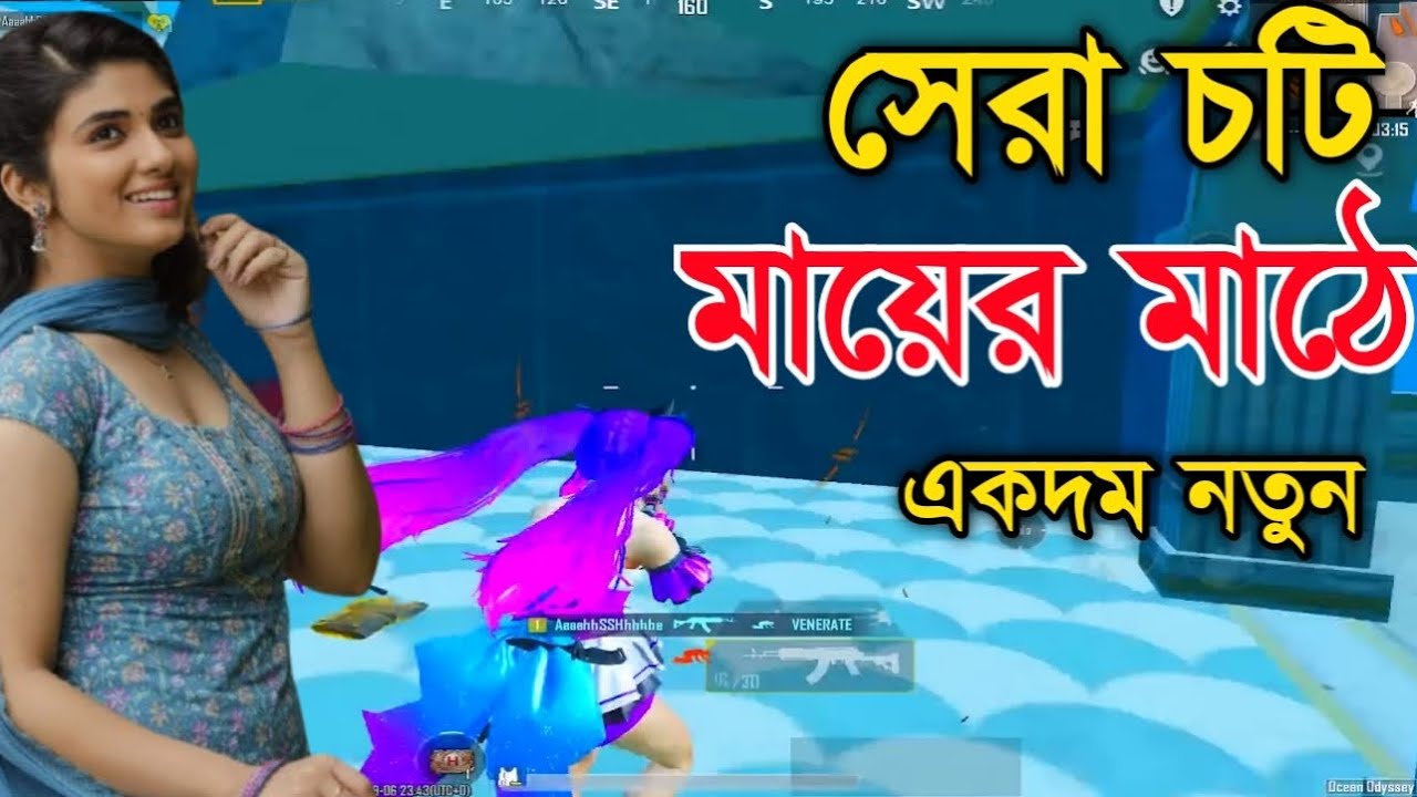 My New Hardest Gameplay || জেসিকা শবনম || Jesika Shobnom || PUBG Mobile ...