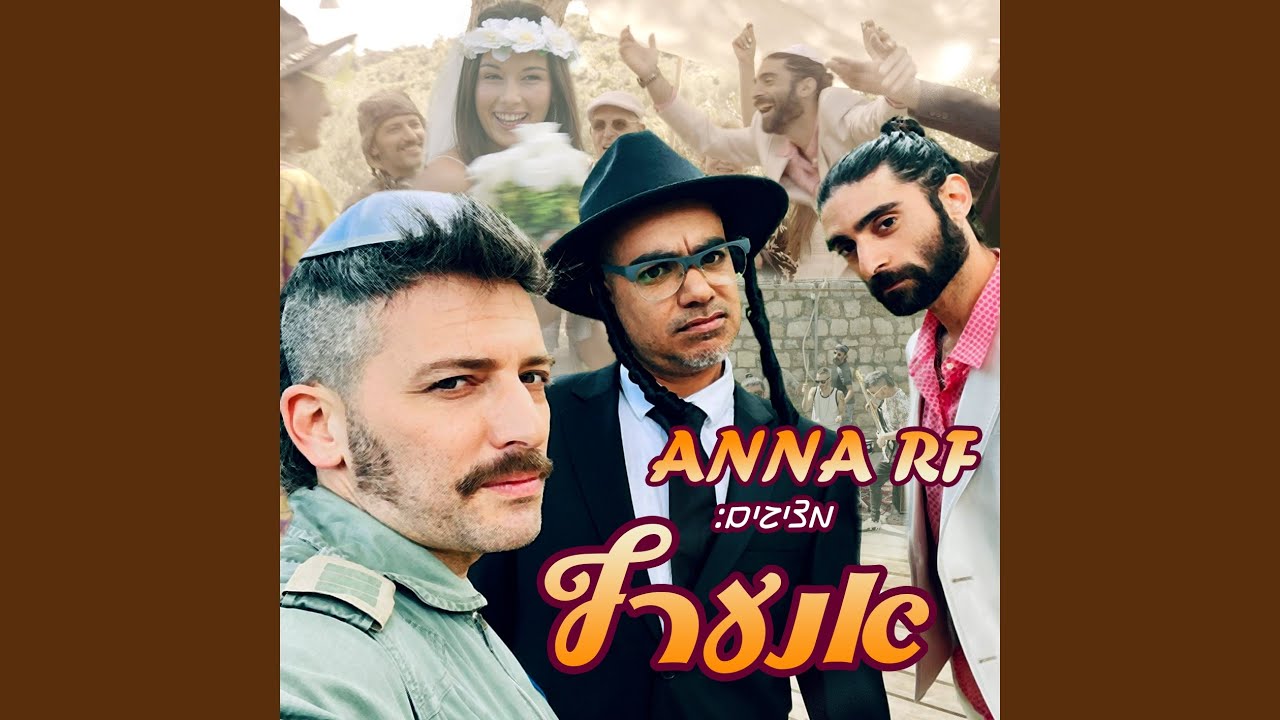 אנערף - YouTube