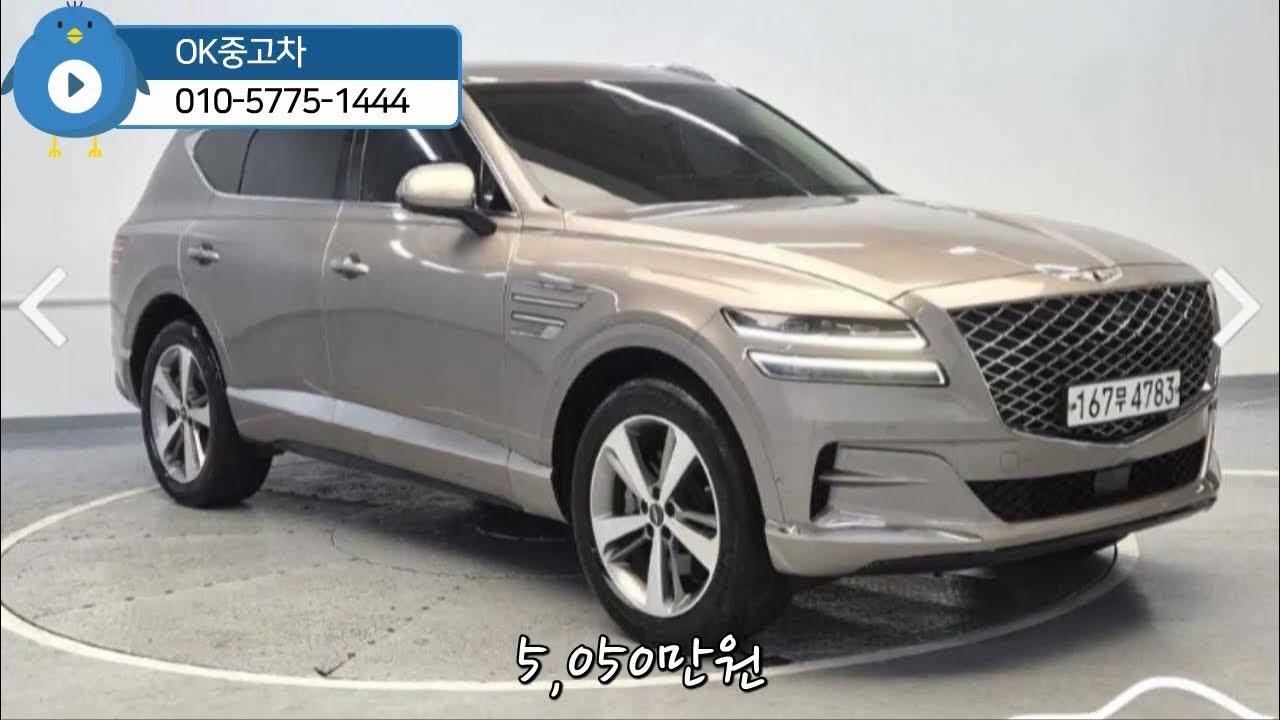 제네시스 GV80 디젤 3.0 2WD 5인승/20년식/4만km/5,050만원/완전무사고 - YouTube