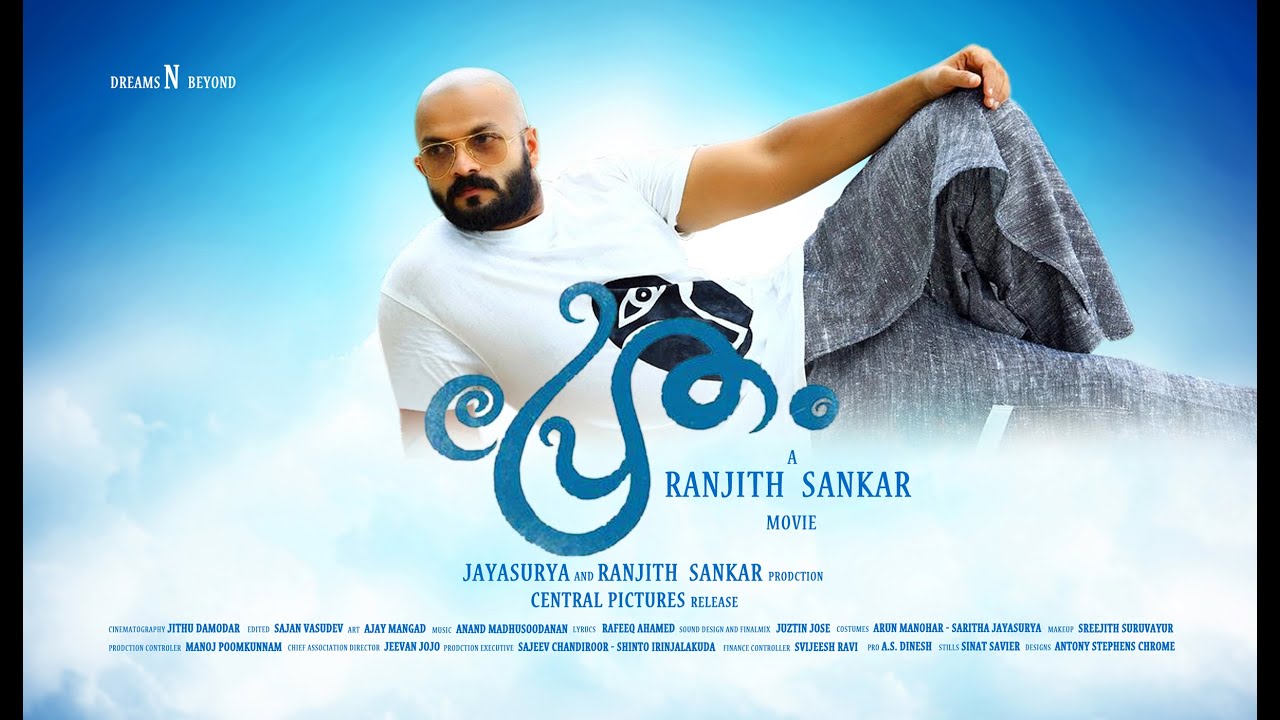 Pretham Movie Motion Poster Teaser HD Jayasurya Ranjith Sankar - YouTube