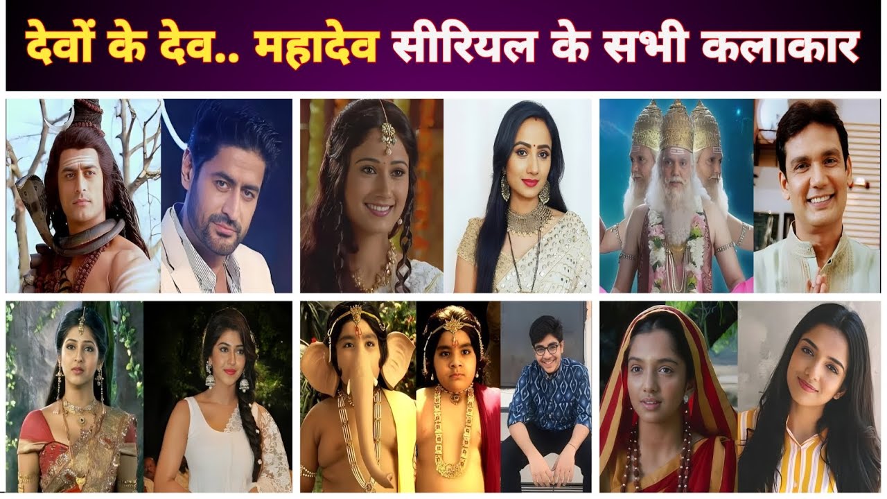 Devon Ke Dev.. Mahadev Old serial Actors Then And Now | Devon Ke Dev ...