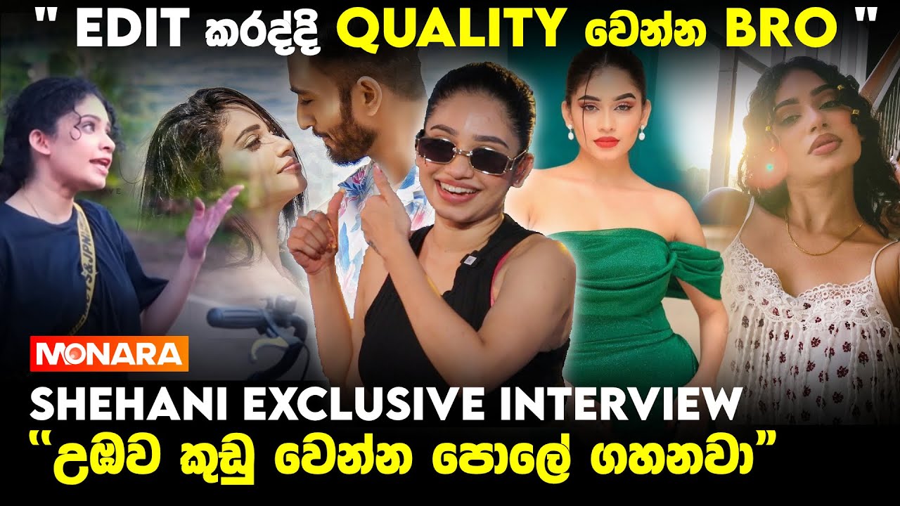 Edit කරද්දි Quality වෙන්න Bro || shehani kahadawala || salli pokuru || monara - YouTube