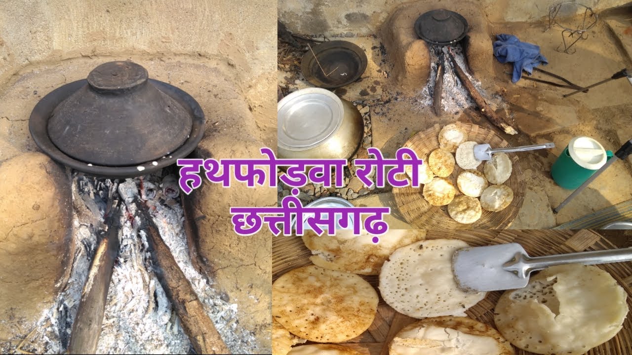 Hathphodwa Roti || Indian roti हथफोड़वा CG |Without oil clay utensil ...